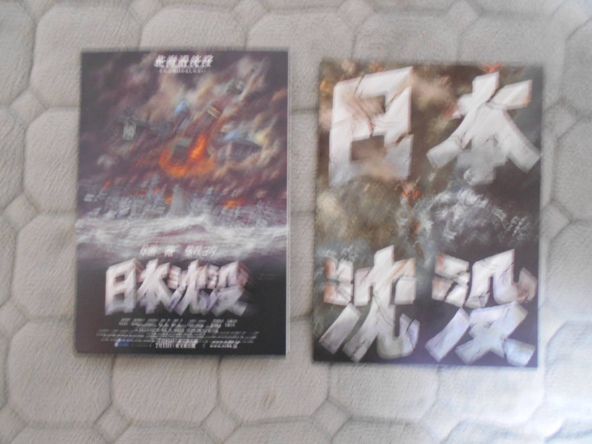 Yahoo!オークション - 映画 日本沈没 2006年版（DVD） 1973年版（ブ...