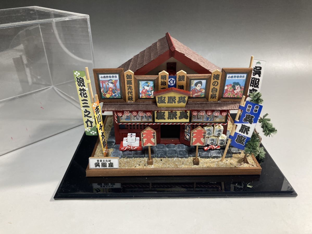 Yahoo!オークション - 【2A25】ドールハウス ミニチュア 呉服座 歌舞伎...