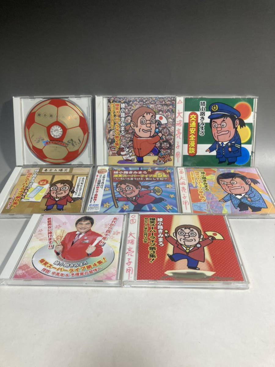 Yahoo!オークション - 【2A25】綾小路きみまろ スーパーライブ 爆笑 交...