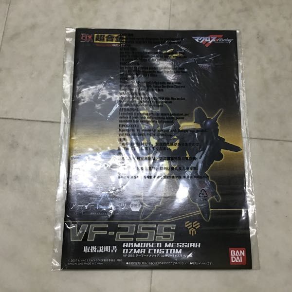 Yahoo!オークション - 1円〜 バンダイ DX超合金 GE-47 マクロスF VF-25...