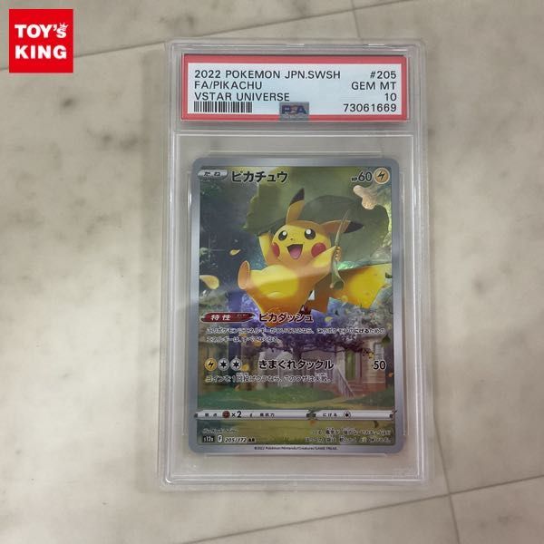 Yahoo!オークション - 1円〜 ポケモンカード ポケカ s12a 205/172 AR ...