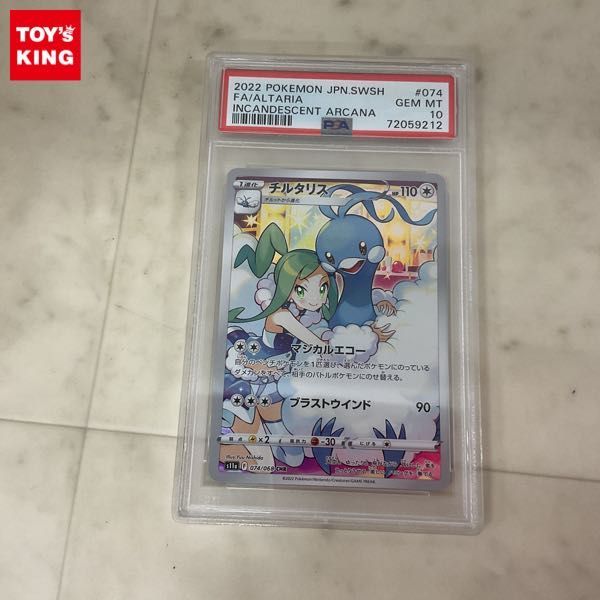 Yahoo!オークション - 1円〜 ポケモンカード ポケカ s11a 074/068 CHR ...