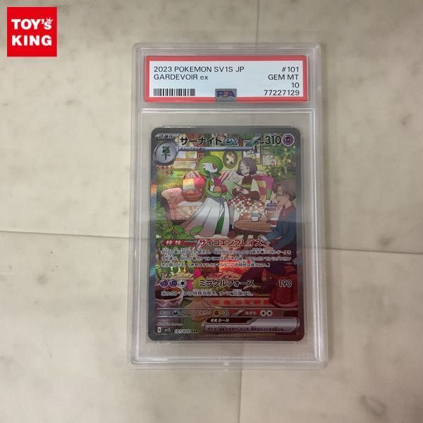 1円〜 ポケモンカード ポケカ sv1S 101/078 SAR サーナイトex PSA10(シングルカード)｜売買されたオークション情報、yahooの商品情報をアーカイブ公開 ...