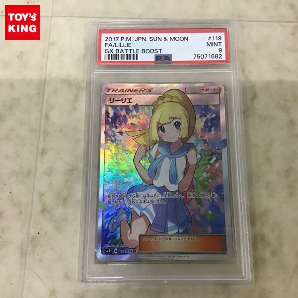 1円〜 PSA9 ポケカ ポケモンカード SM4+ 119/114 SR リーリエ(シングルカード)｜売買されたオークション情報、yahooの商品情報をアーカイブ公開 - オークファン ...