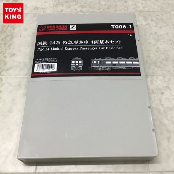 Yahoo!オークション - 1円〜 ロクハン Zゲージ T006-1 国鉄14系 特急形...