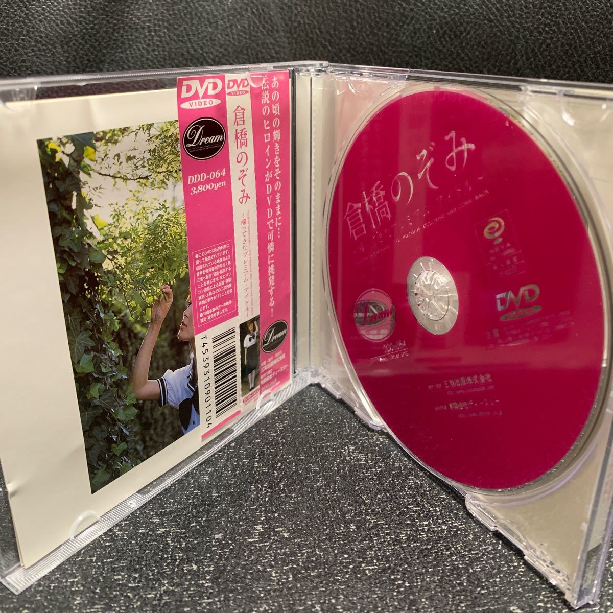 Yahoo オークション Dvd 倉橋のぞみ~帰ってきたプレミアム・アイド