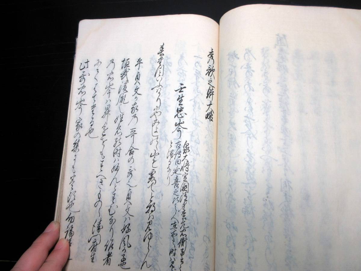 Yahoo!オークション - 0458和本江戸期和歌学写本「詠歌大概」全1冊/藤...