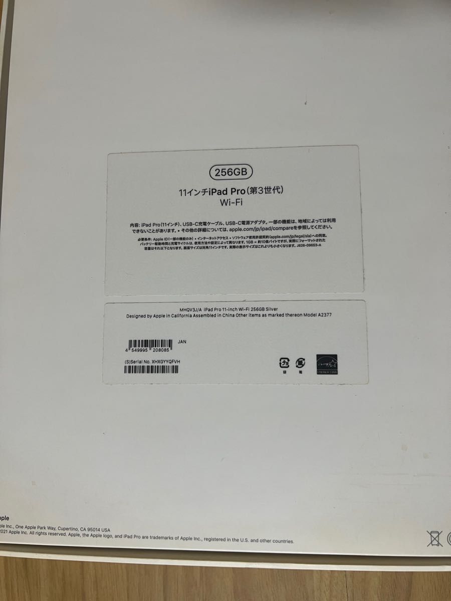 美品】iPad Pro 11インチ 第3世代 Wi-Fi 256GB シルバー A2377 美品】iPad Pro 11インチ 第3世代 Wi-Fi 256GB シルバー A2377