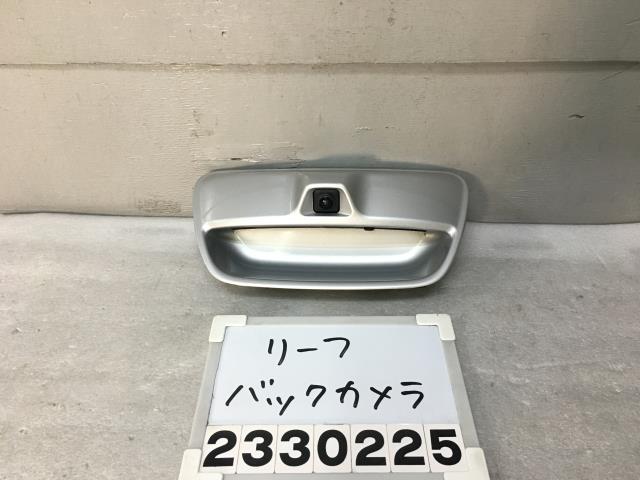 Yahoo!オークション - リーフ AZE0 バックカメラ 純正 アウターハンド...