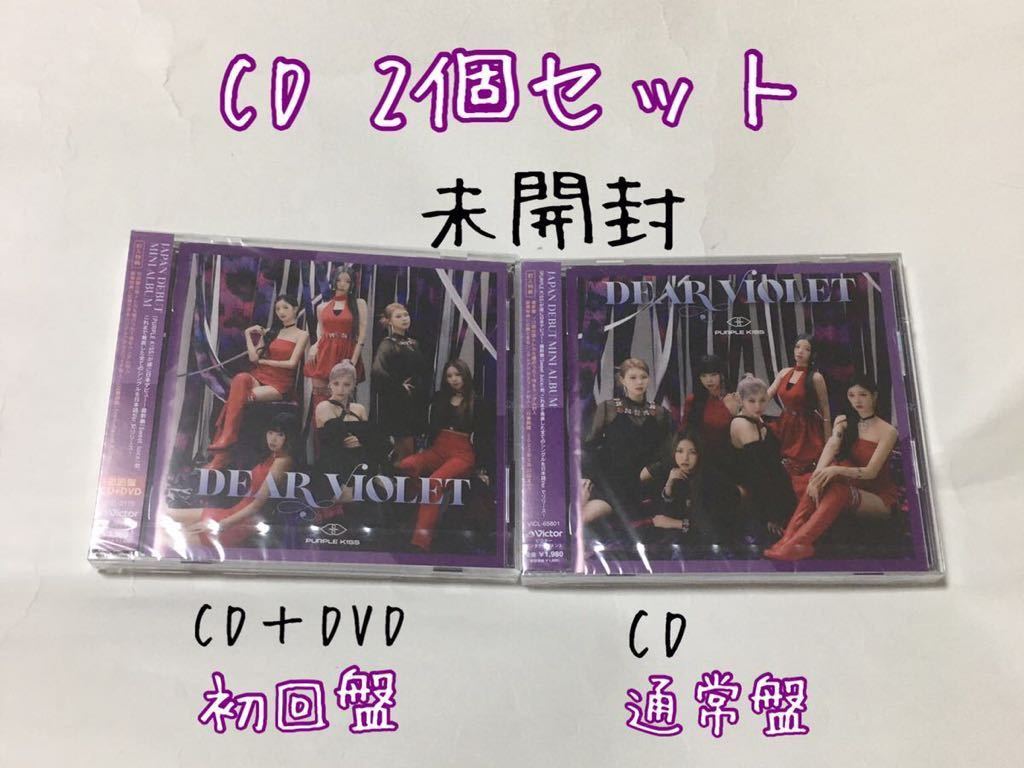 Yahoo!オークション - 送料込み 未開封 CD 2個セット PURPLE KISS JAPA...