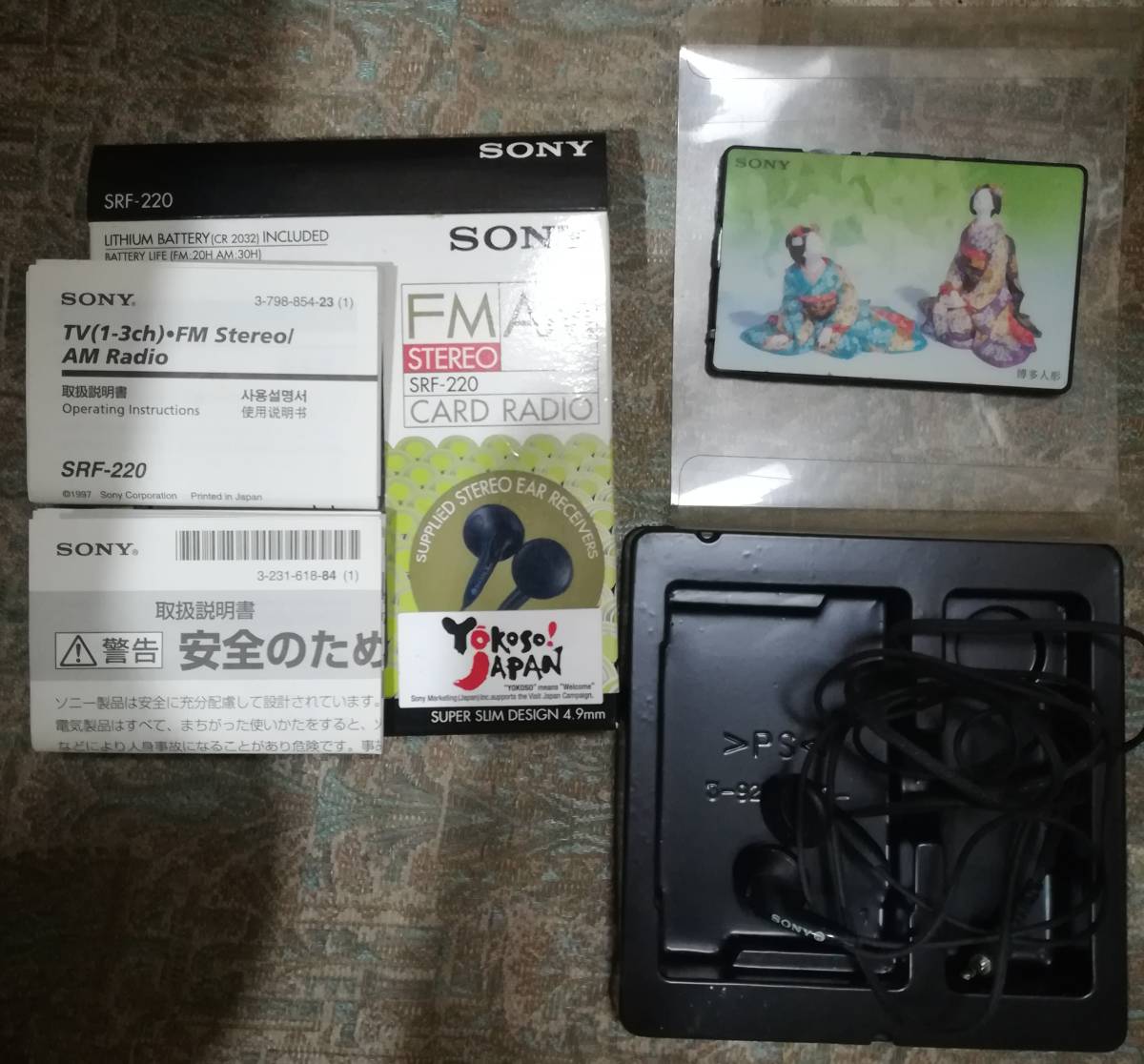 Yahoo!オークション - Sony SRF-220 Card-Size Radio MADE IN JAPAN ...