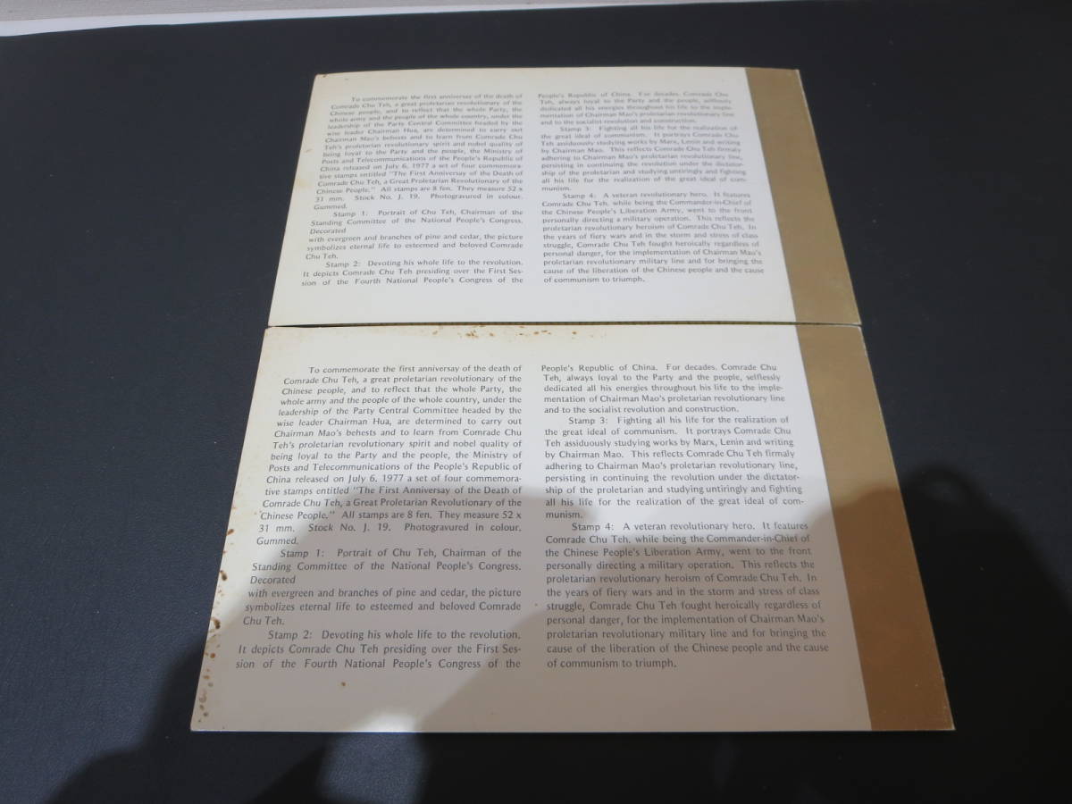 Yahoo!オークション - #33524 未使用 中国切手 1977年 J19 朱徳同志死...