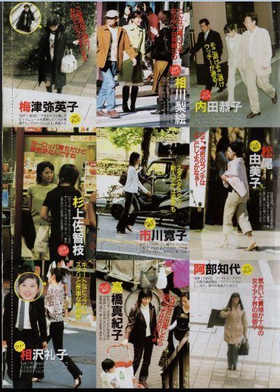 Yahoo!オークション - 女子アナ03b 切り抜き 梅津弥英子 4p 杉上佐智枝...