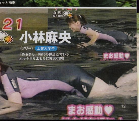 Yahoo!オークション - 女子アナ03b 切り抜き 高島彩 2p 青木裕子加藤綾...