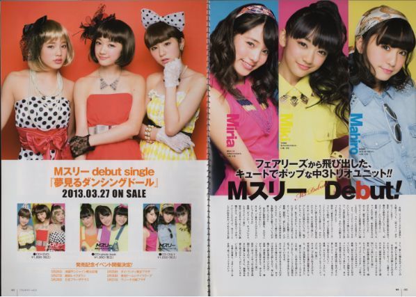 Yahoo!オークション - ID6 切り抜き フェアリーズ 13p 井上理香子 野元...