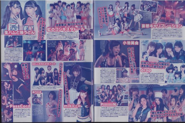 Yahoo!オークション - SP1 切り抜き 池江里佳子 坂井夏海 寺本明日香 ...