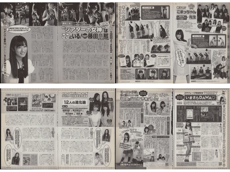 Yahoo!オークション - ID6 切り抜き フェアリーズ 13p 井上理香子 野元...