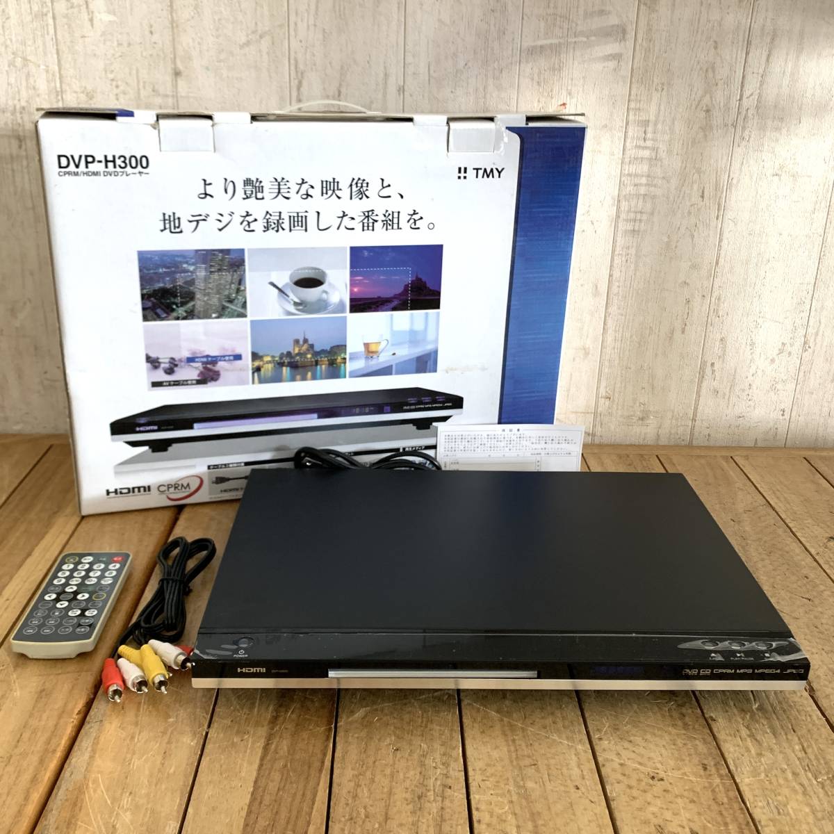 Yahoo!オークション - TMY DVP-H300 DVDプレーヤー HDMI付きCPRM対応...