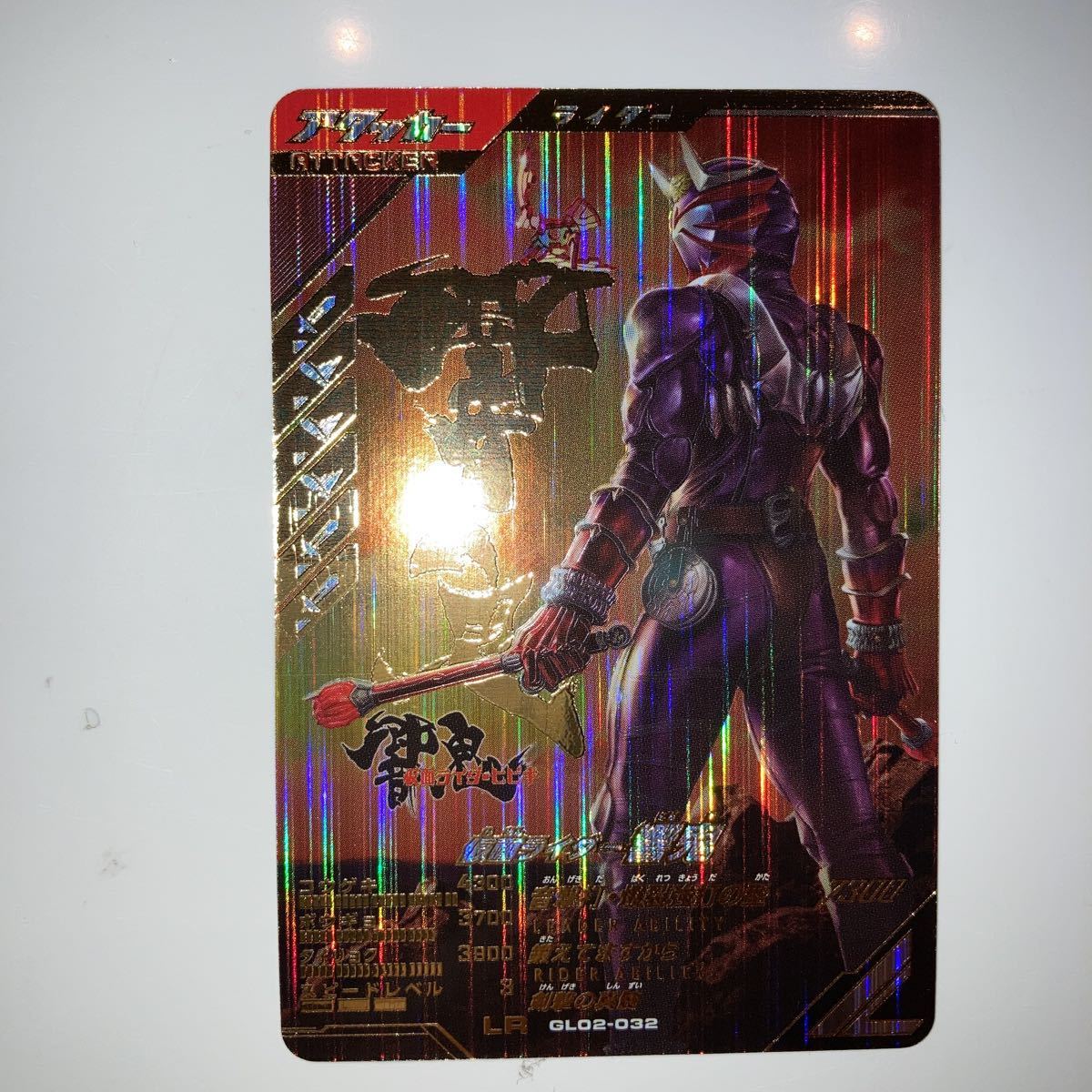 Yahoo!オークション - ガンバレジェンズ2弾 LR GL02-032 仮面ライダー...