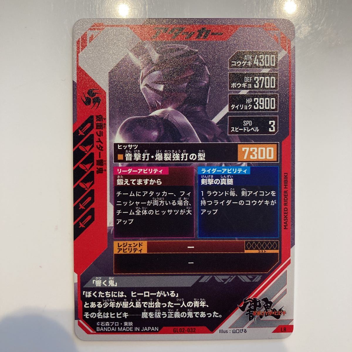 Yahoo!オークション - ガンバレジェンズ2弾 LR GL02-032 仮面ライダー...