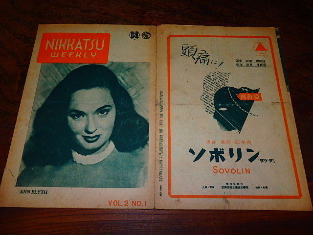 Yahoo!オークション - 映画冊子「f643 NIKKATSU-WEEKLY 日活 映画の販...