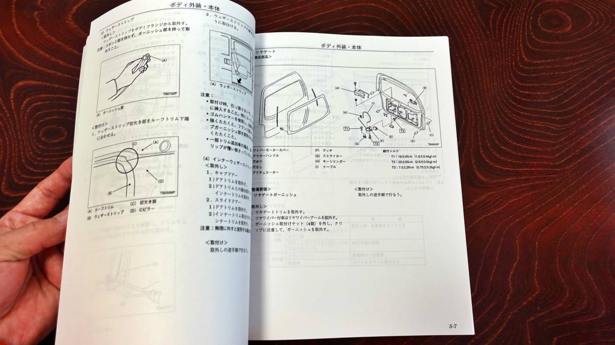 スバル サンバー 2002.9 整備解説書 TT TV TW 92ページ TT1 TT2 TW1 TW2 TV1 TV2(スバル)｜売買されたオークション情報、yahooの商品情報をアーカイブ ...
