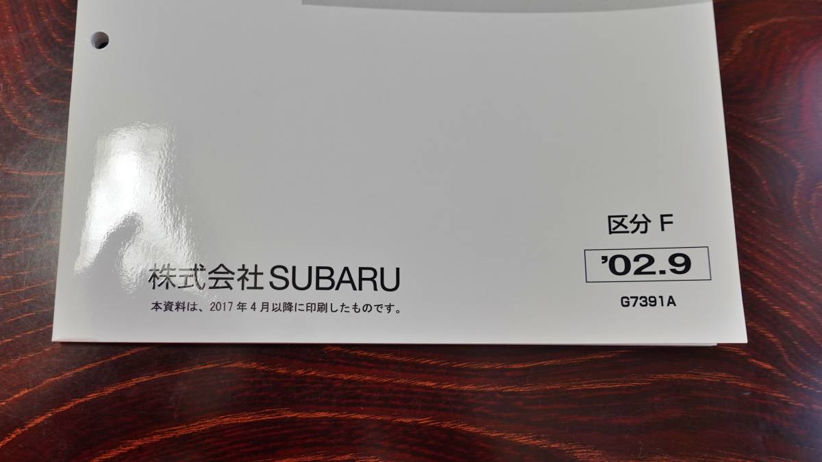 スバル サンバー 2002.9 整備解説書 TT TV TW 92ページ TT1 TT2 TW1 TW2 TV1 TV2(スバル)｜売買されたオークション情報、yahooの商品情報をアーカイブ ...