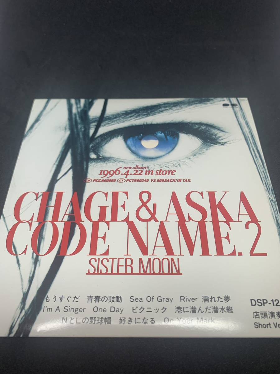 Yahoo オークション 非売品 Chage&aska Code Name 2 Sister Moon 1