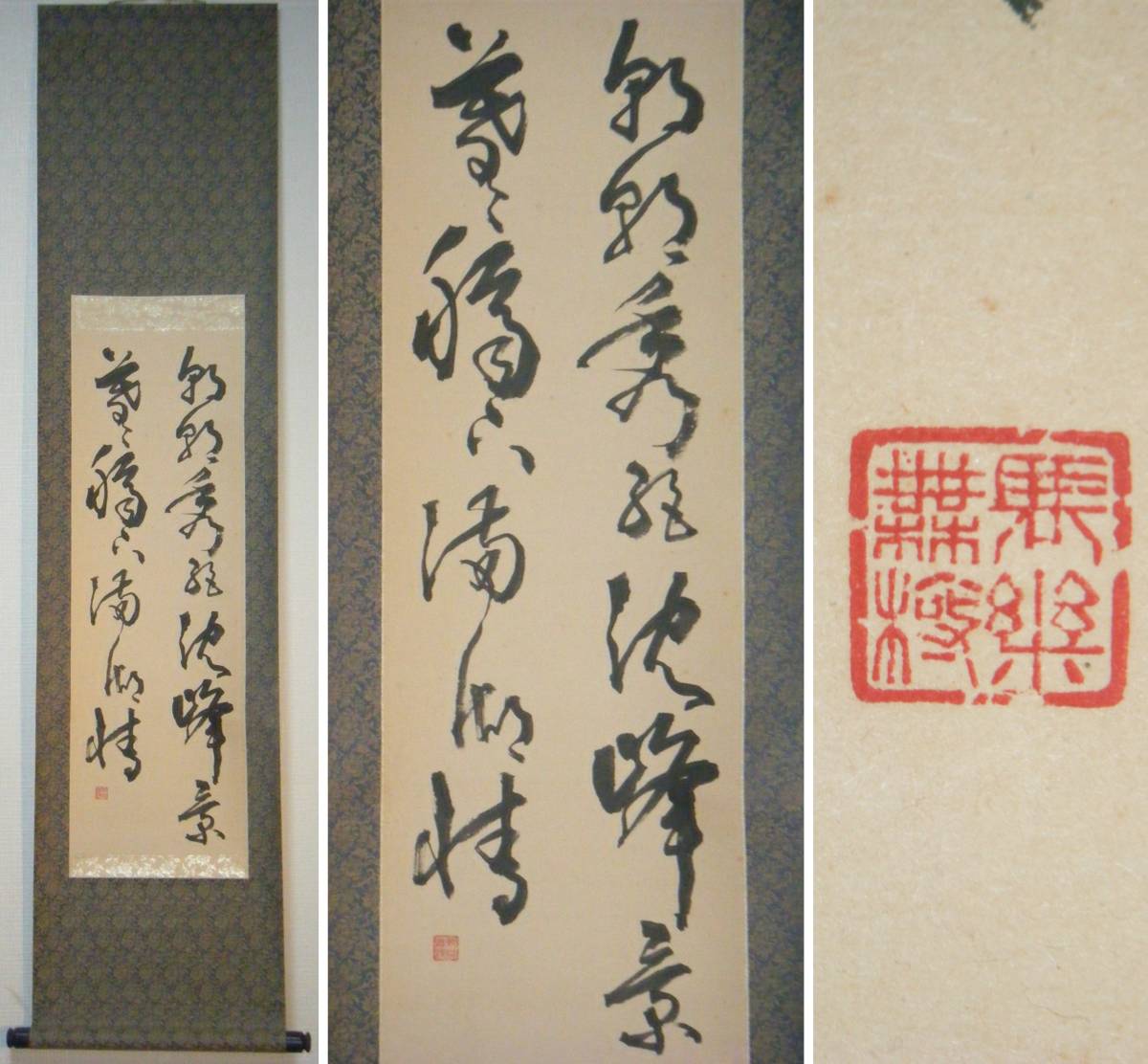 Yahoo!オークション - 掛軸 二行書 名品 K121