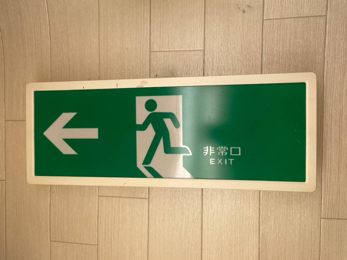 Yahoo!オークション - 避難誘導灯 小形避難口 製造年1993年 SH1-FPF10...