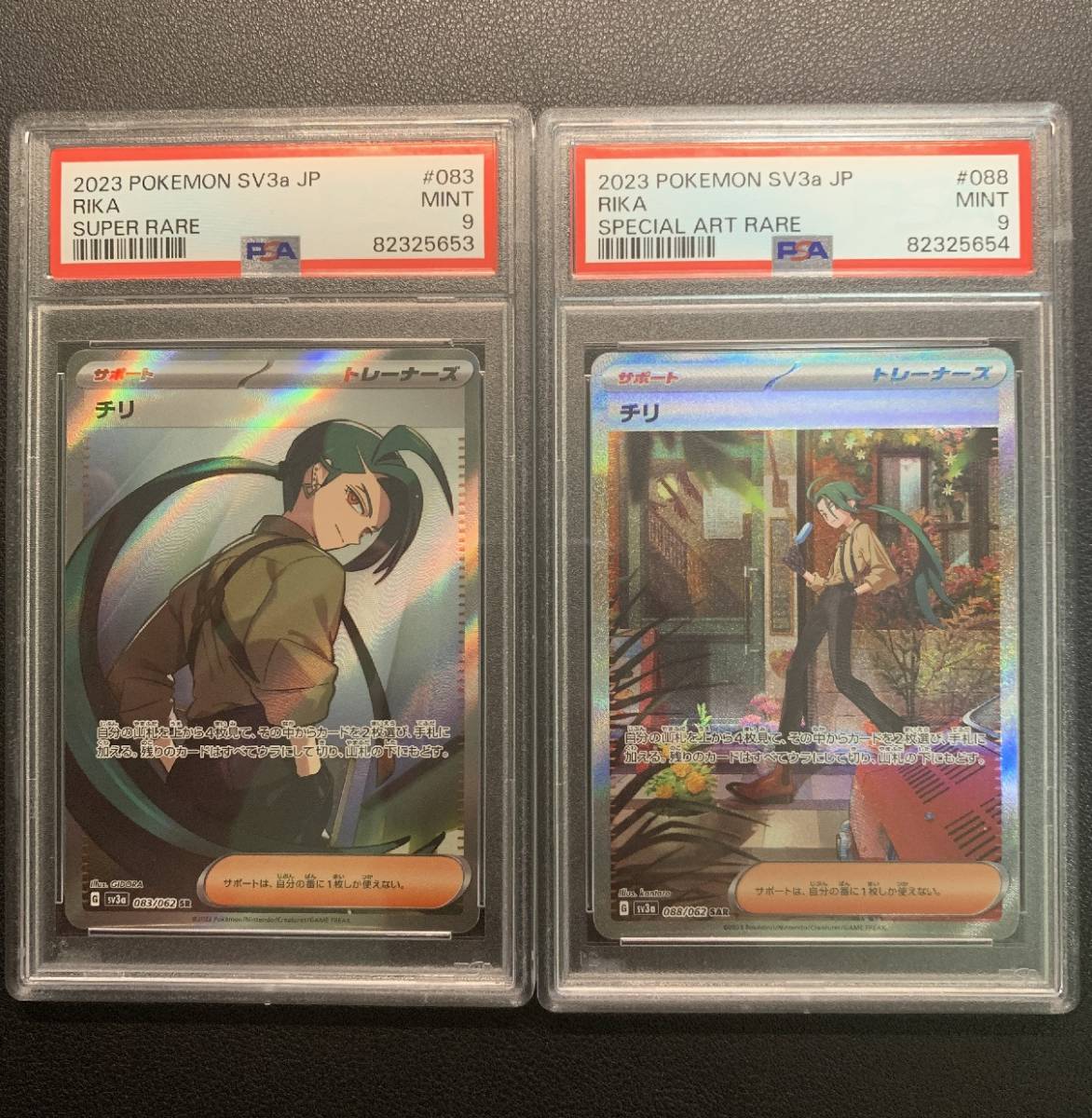 Yahoo!オークション - 【PSA9】ポケモンカード チリSR SAR [083/062][0...