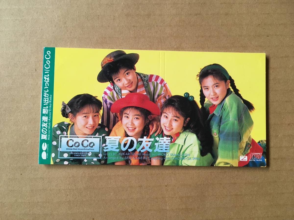 Yahoo!オークション - CoCo 8cm CDシングル[夏の友達/思い出がいっぱい...