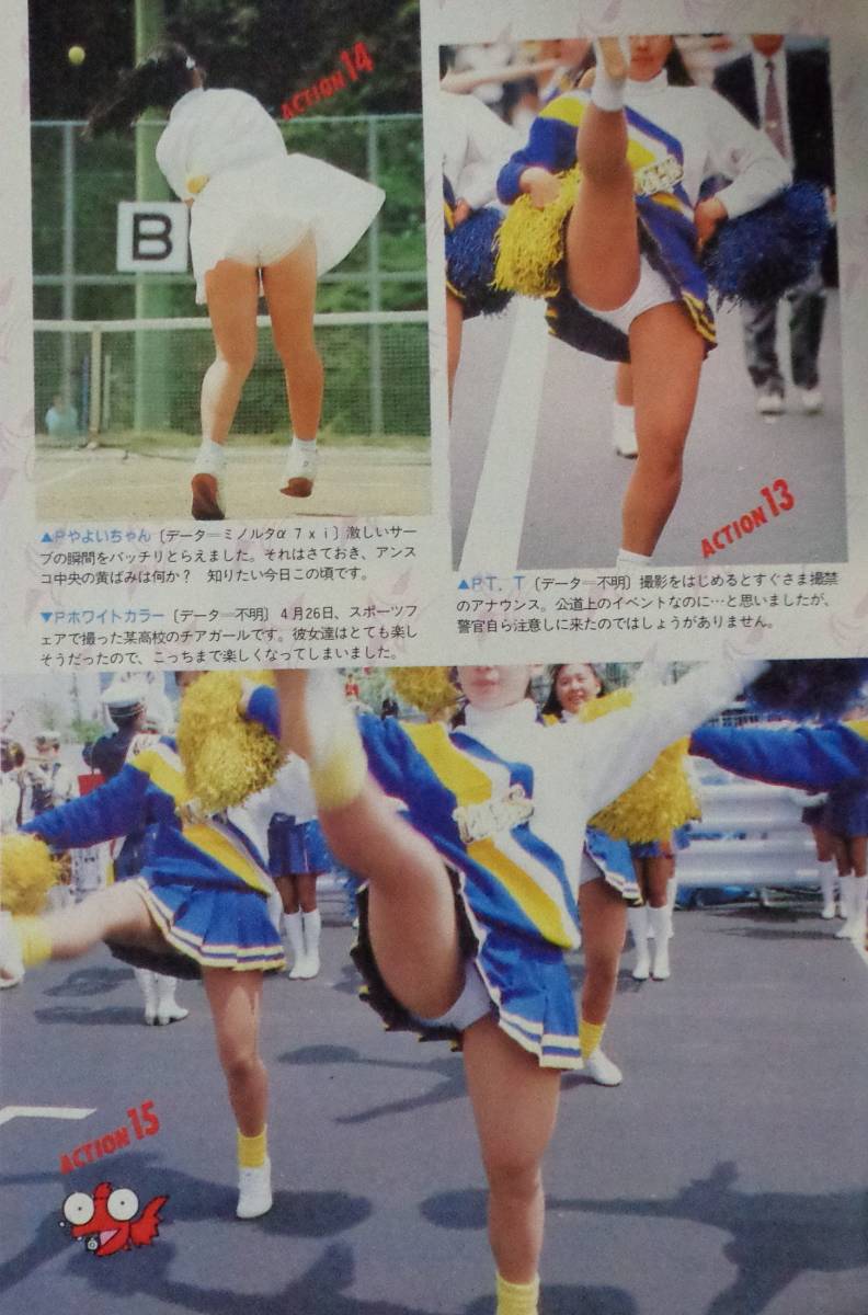 Yahoo!オークション - 投稿写真 NO.94 1992年8月号 セクシーアクショ...