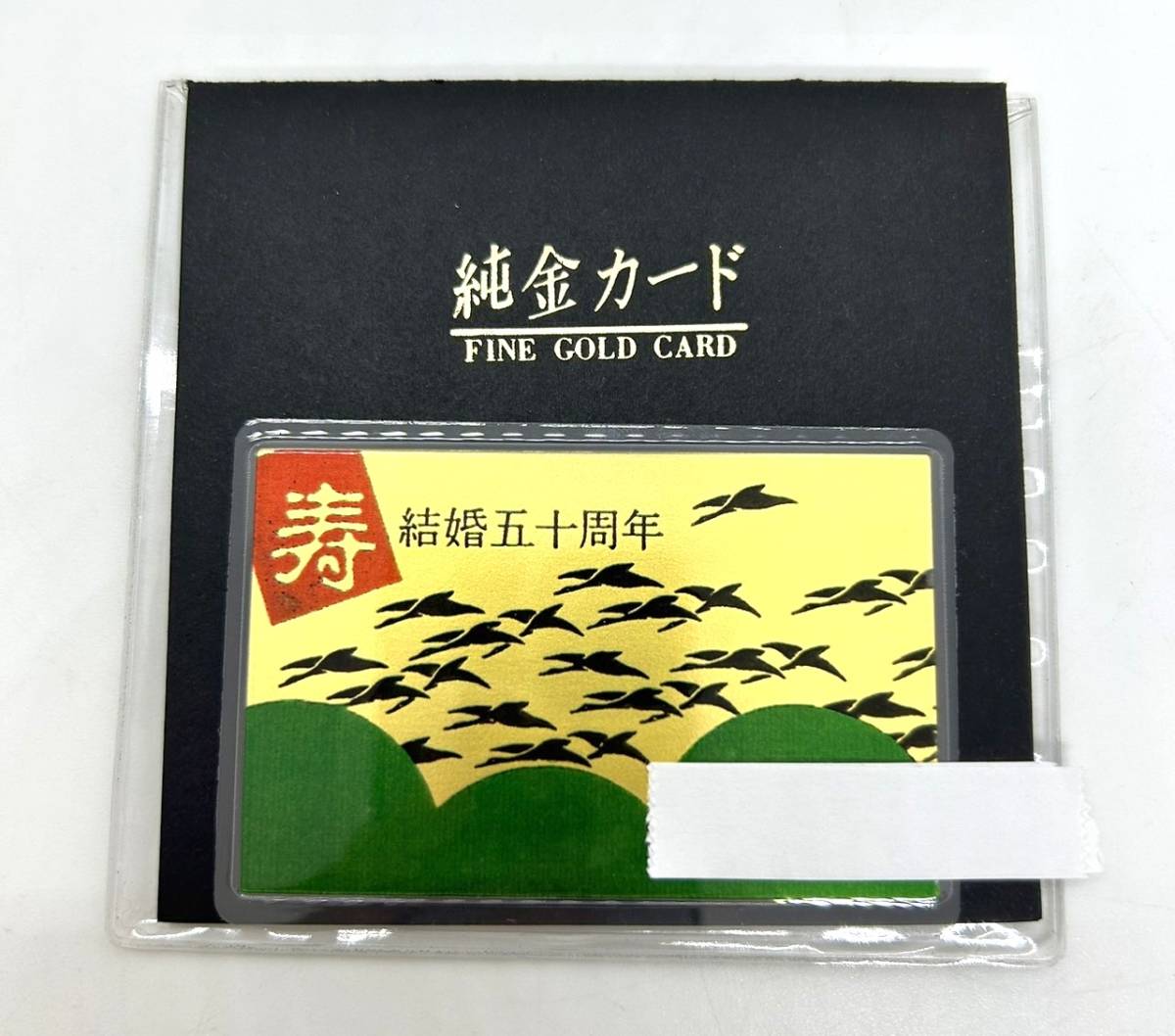 Yahoo!オークション - 7705 純金 カード K24 24金 999.9 GOLD ゴールド...