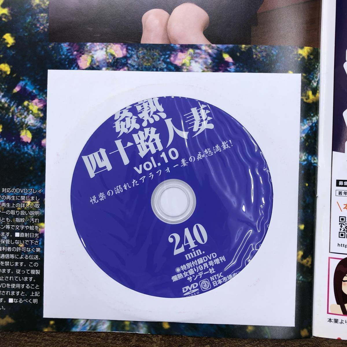 Yahoo!オークション - Z-6373 姦熟 四十路人妻 vol.10 2020年 DVD未開...