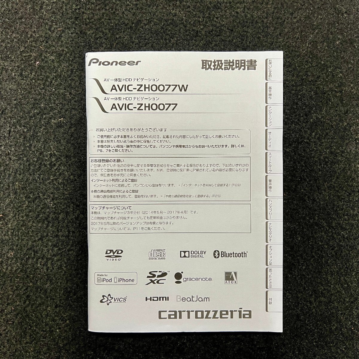 Yahoo!オークション - 取扱説明書 HDDナビゲーション Pioneer carrozze...