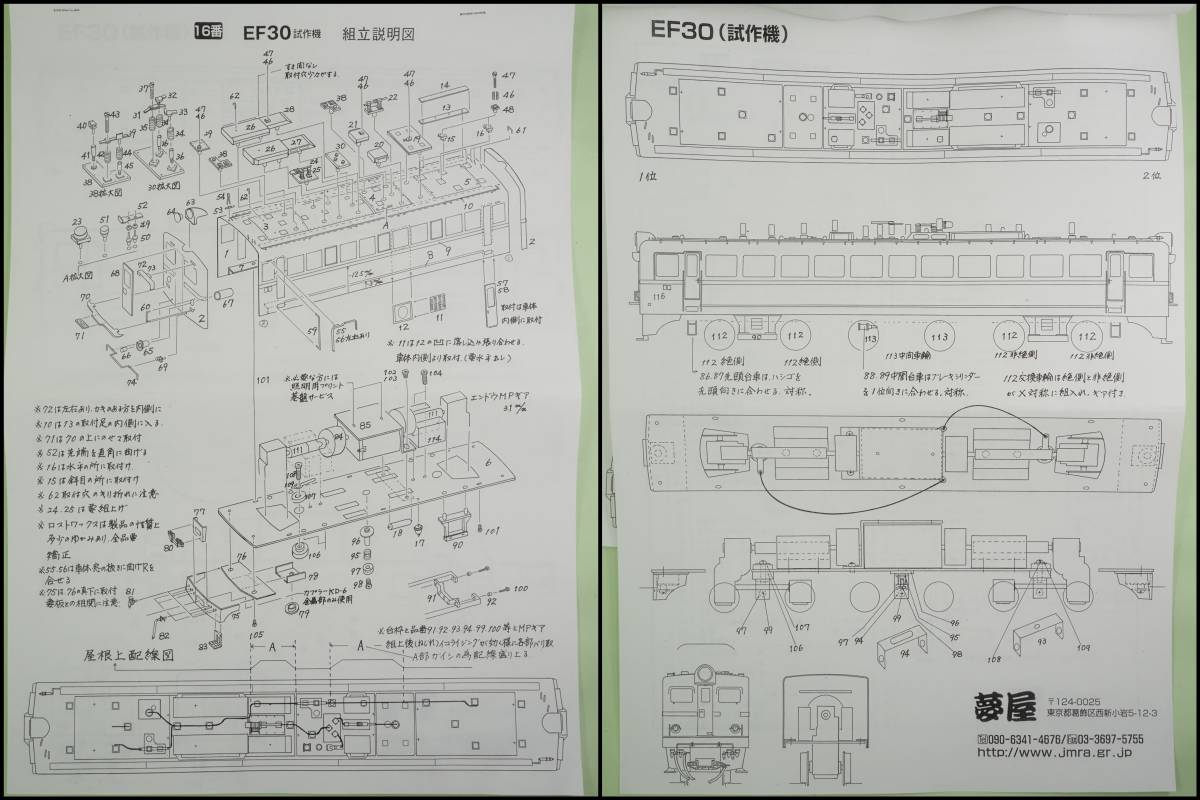 Yahoo!オークション - 夢屋 EF30試作型