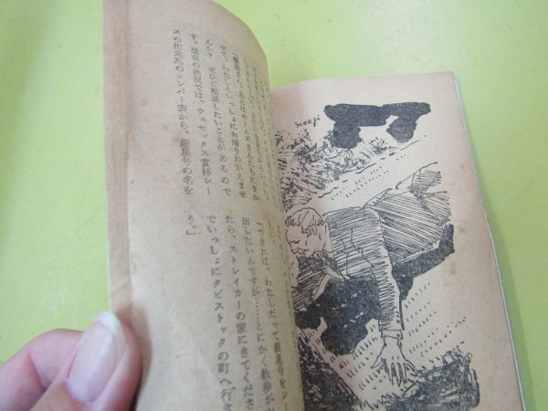 Yahoo!オークション - 2565 消えた名馬 銀星号 中学二年コース 昭和44...