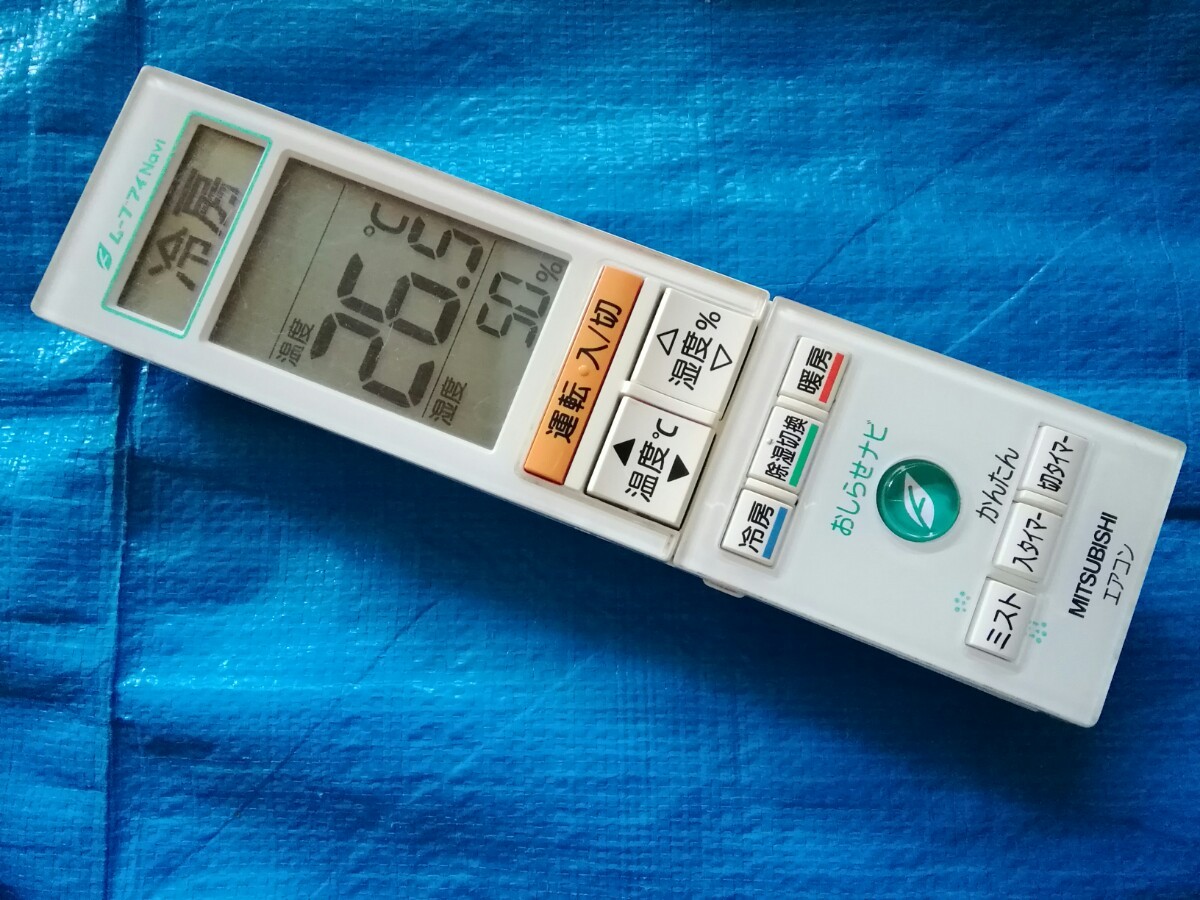 Yahoo!オークション - 三菱 リモコン TG101 2640