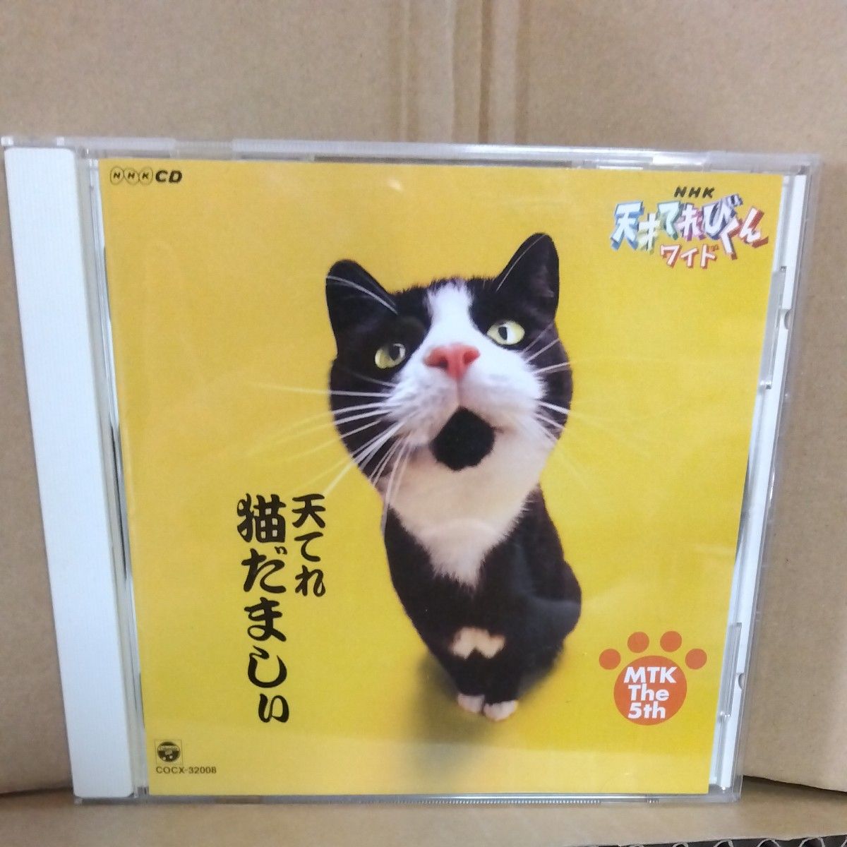 NHK 天才てれびくんワイド 天てれ猫だましい MTK the 5th｜Yahoo!フリマ（旧PayPayフリマ）