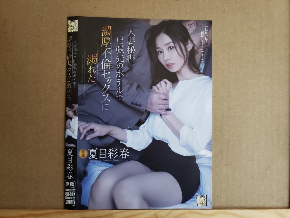 Yahoo!オークション - ATTACKERS アタッカーズ 大人のドラマ 人妻秘書...