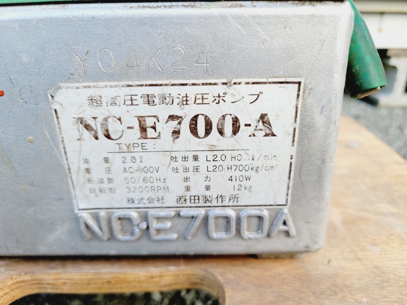 Yahoo!オークション - 【西田製作所】 電動油圧ポンプ NC-E700A 油圧式...