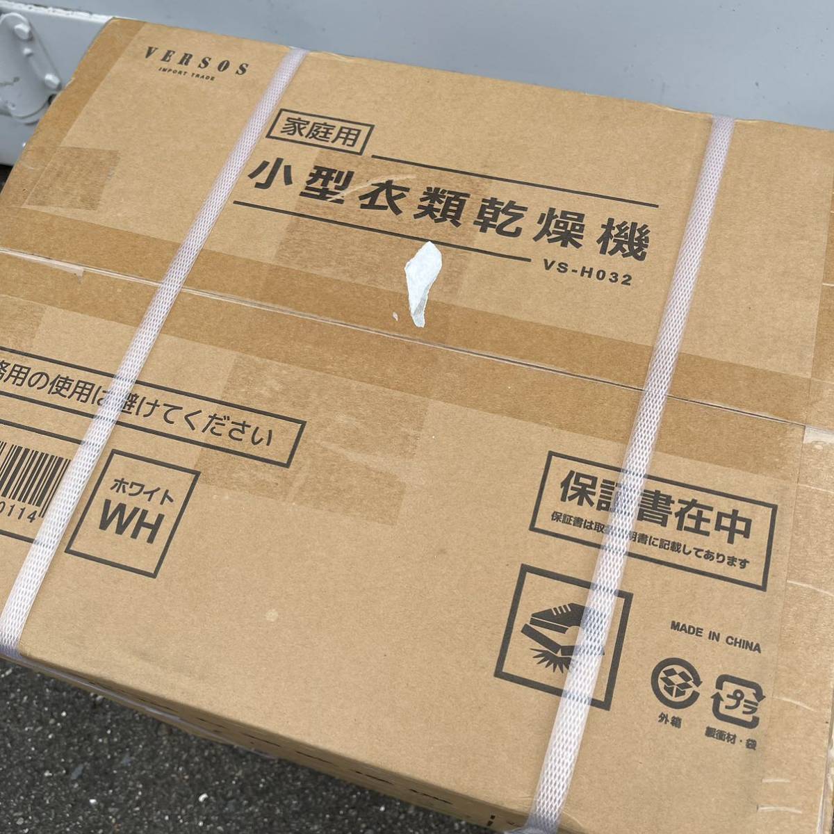 Yahoo!オークション - Versos ベルソス VS-H032 小型衣類乾燥機 乾燥2....