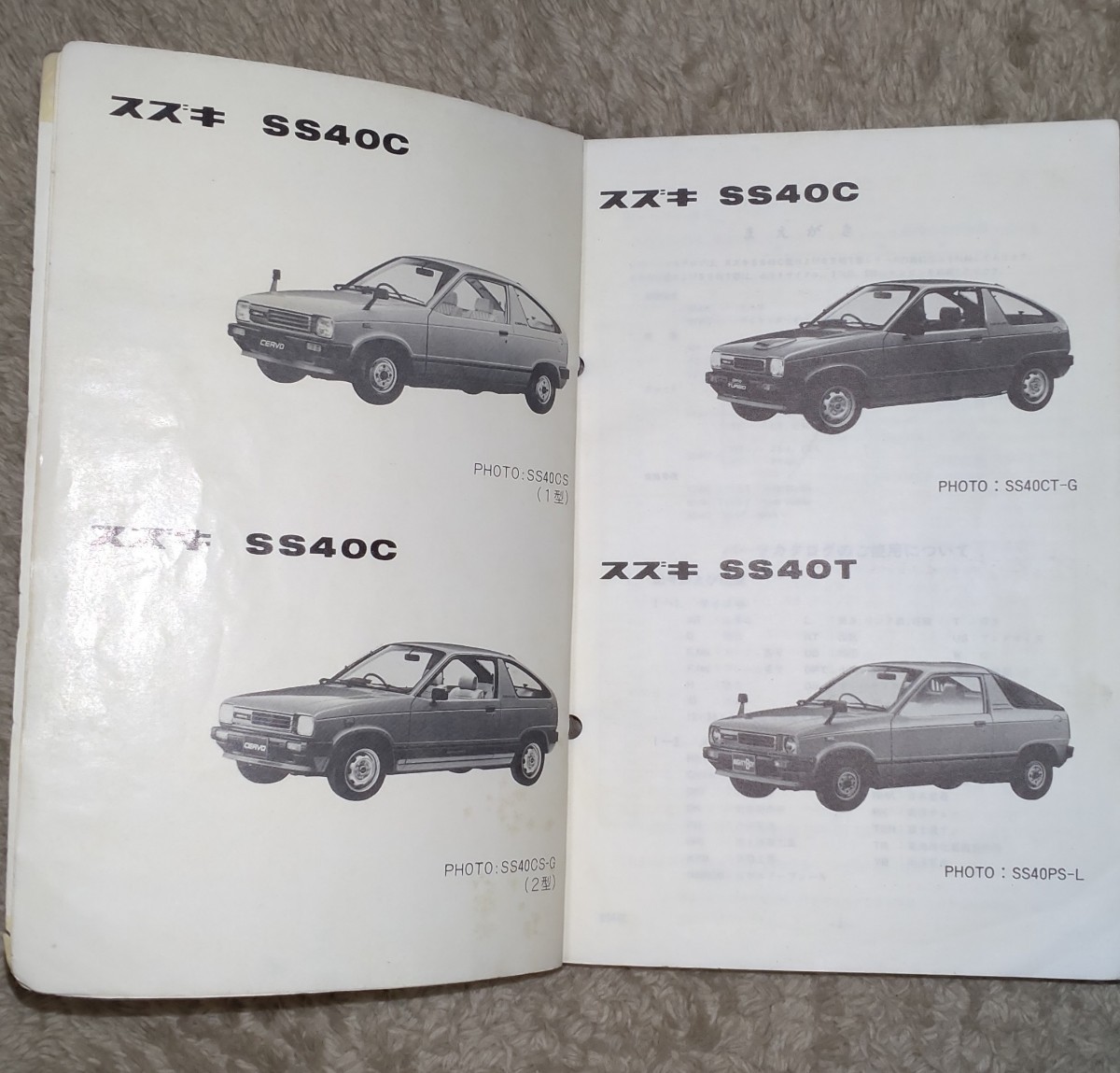Suzuki Mighty Boy Alto SS40T Fronte parts list parts catalog catalog : Real Yahoo auction salling