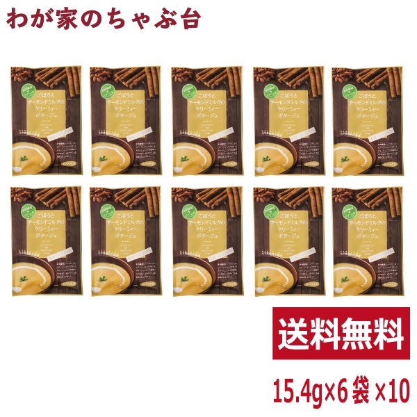 Yahoo!オークション - トーノー ごぼうとアーモンドミルクのクリーミィ...