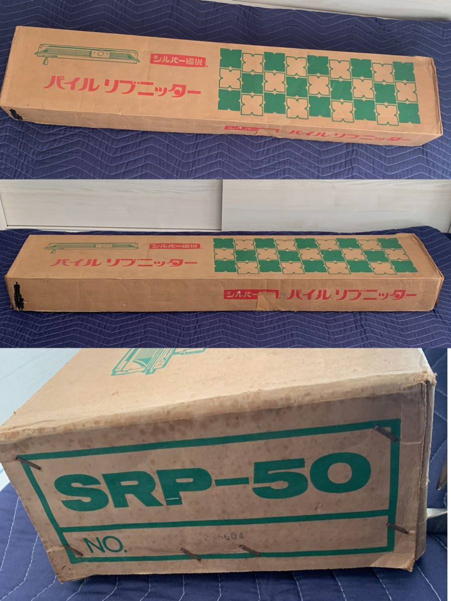 Yahoo!オークション - シルバー編機 パイルリブニッター SRP-50 SILVER...