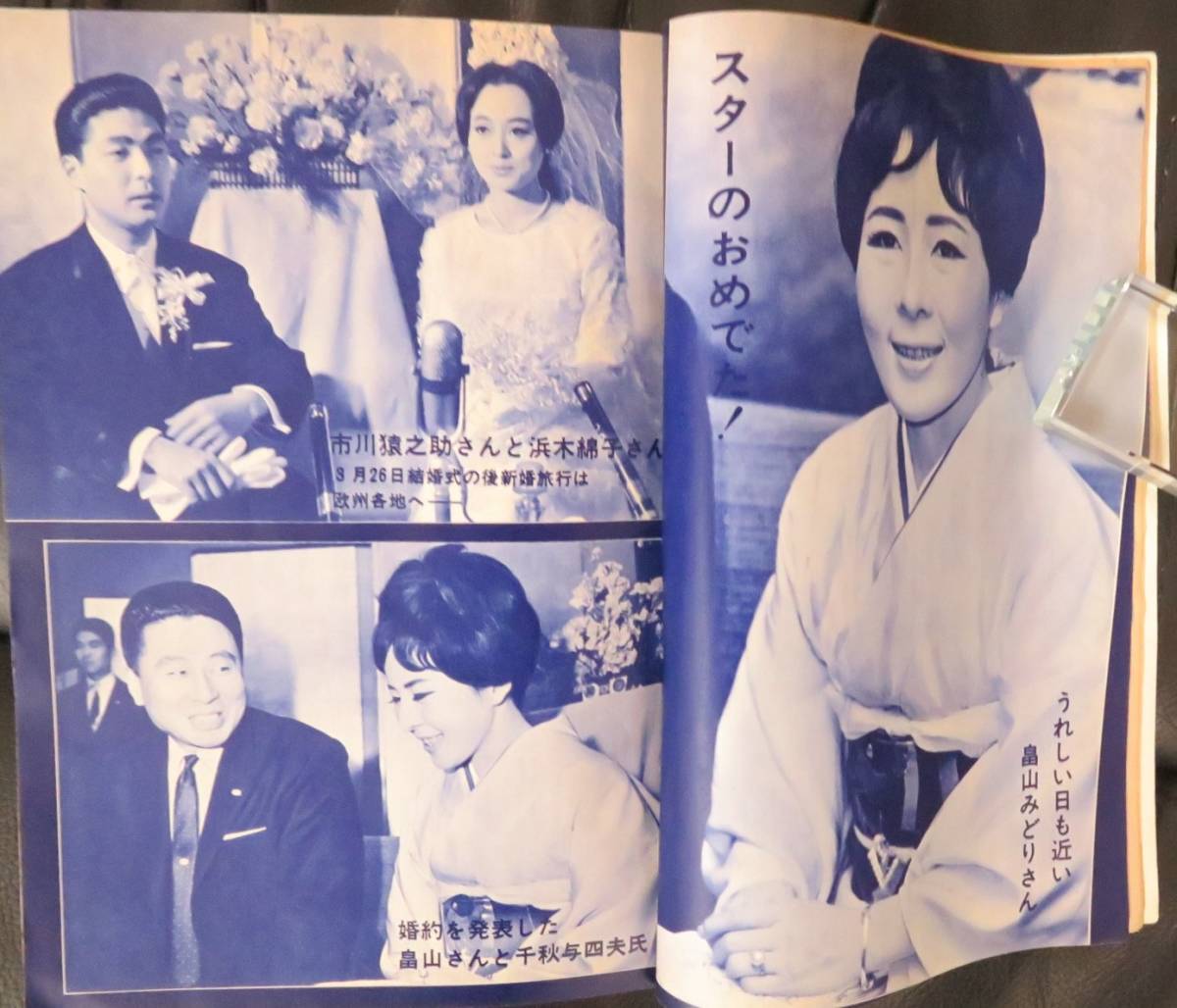 Yahoo オークション 「読切倶楽部 1965年5月特別 表紙 和泉雅子」芸