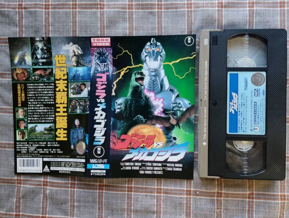 TOHO VIDEO ゴジラvsメカゴジラ 高嶋政宏 佐野量子 小高恵美 原田大二郎 宮川一朗太 シリーズ第20作 生誕40周年記念作(一般)｜売買されたオークション情報、yahooの商品情報 ...