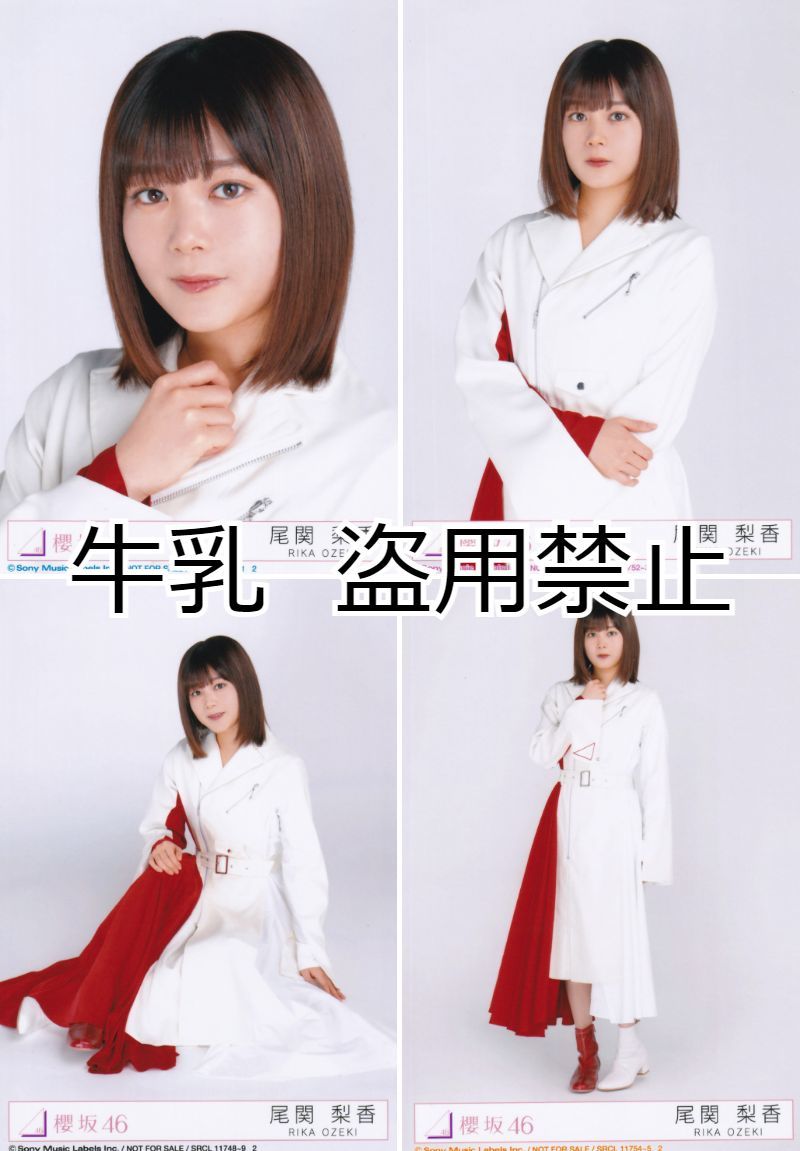 Yahoo!オークション - 尾関梨香 生写真 コンプ 櫻坂46 BAN