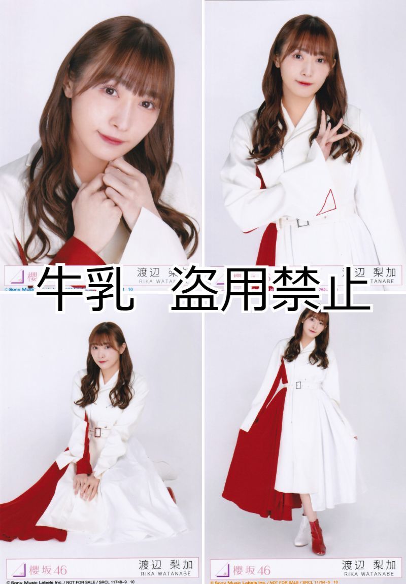 Yahoo!オークション - 渡辺梨加 生写真 コンプ 櫻坂46 BAN